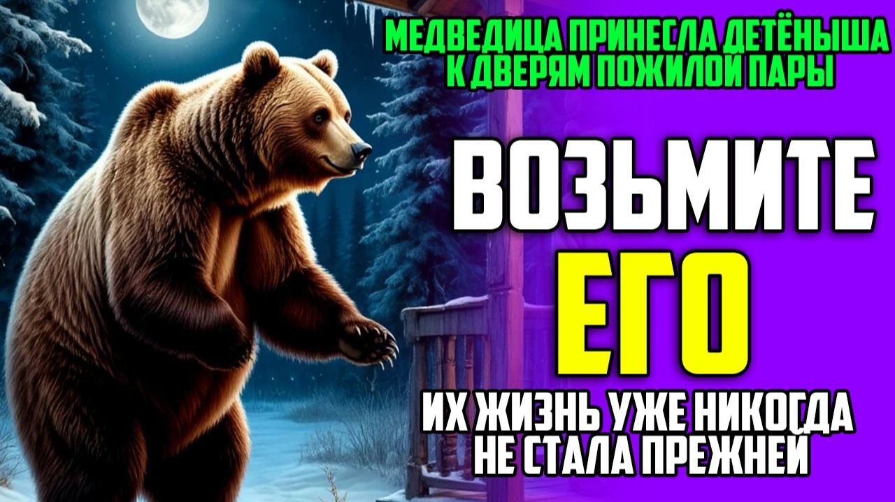 Жизненная история! Возьмите его…. Истории из жизни