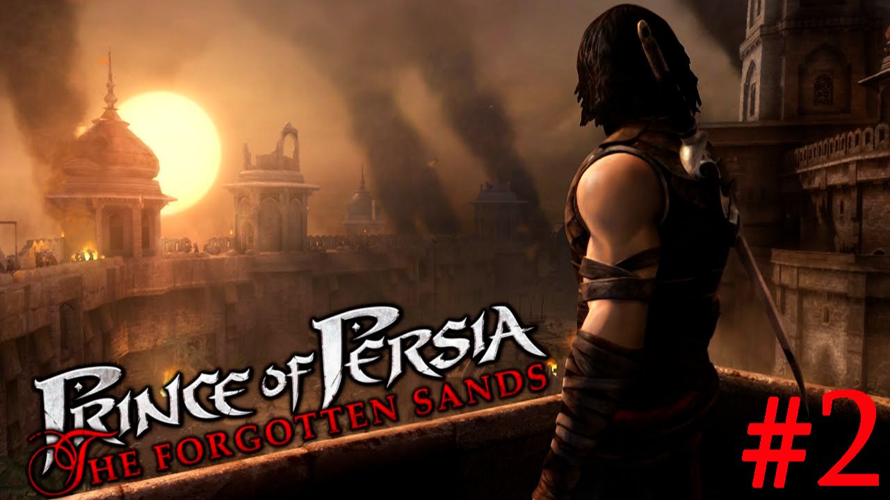 Prince of Persia -Забытые пески-Часть№2
