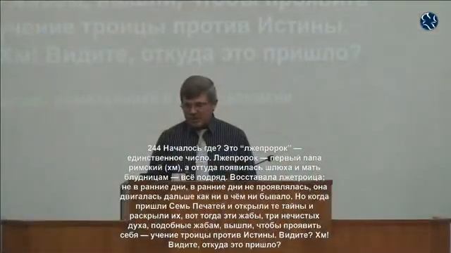 Седьмое видение пророка