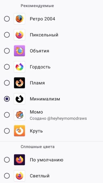 Как сменить иконку Firefox