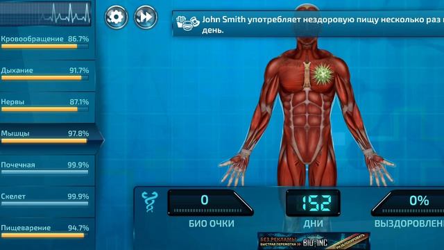 Bio.inc #4 Помогатор "Здоровый образ жизни"