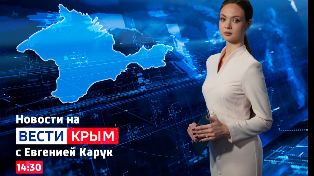 ВЕСТИ КРЫМ: выпуск 23.05.2026 14:30