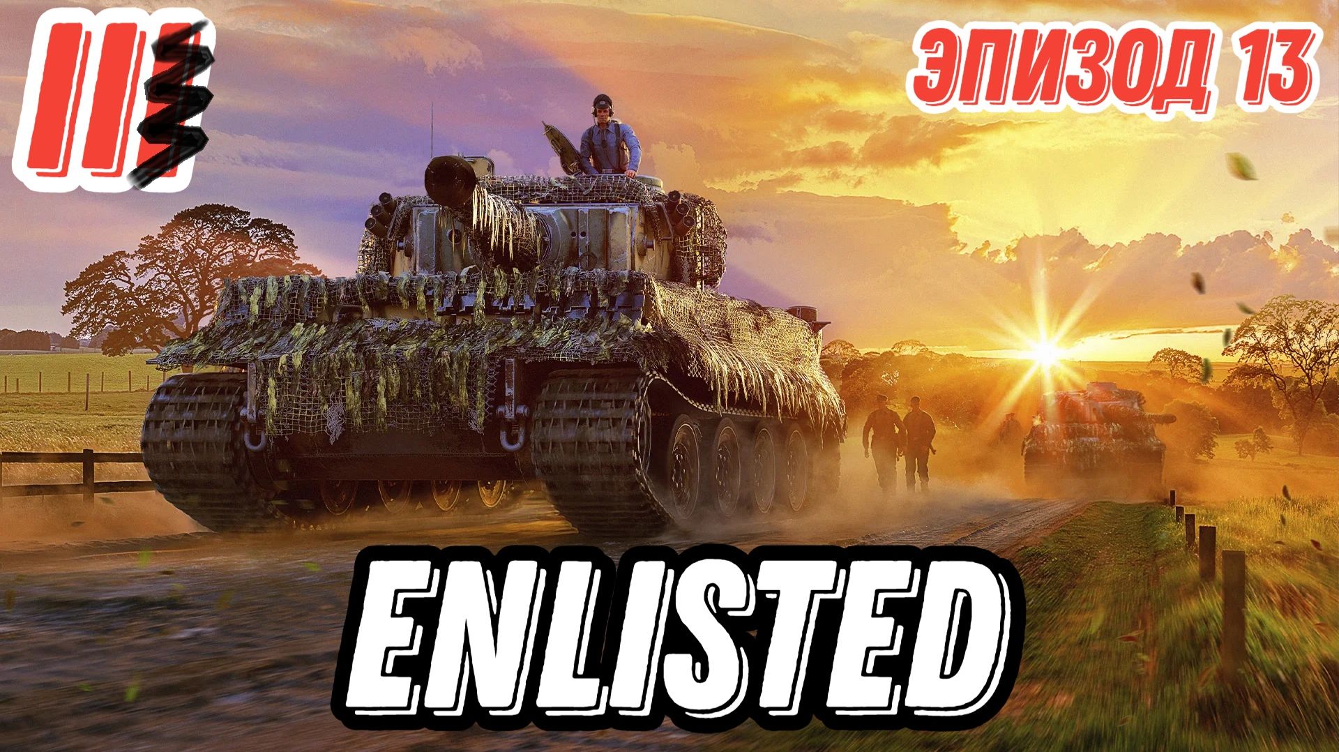 Enlisted. Эпизод 13 PVP. 272 фрага. Героически обороняли монастырь от сил вермахта. Карта Монастырь.