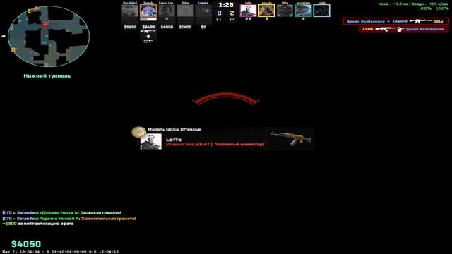 Counter-Strike 2
