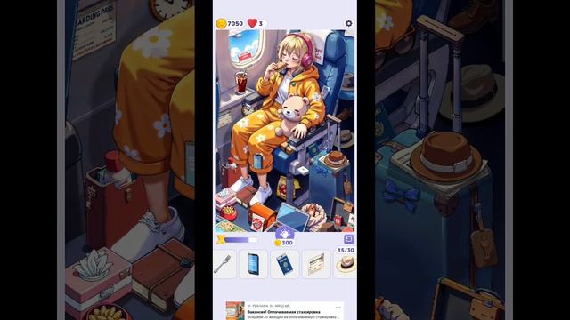 игра найди скрытые объекты 164 уровень