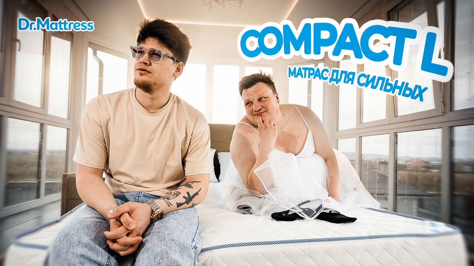 Беспружинный матрас Compact L (Компакт Л) от Доктор Матрас