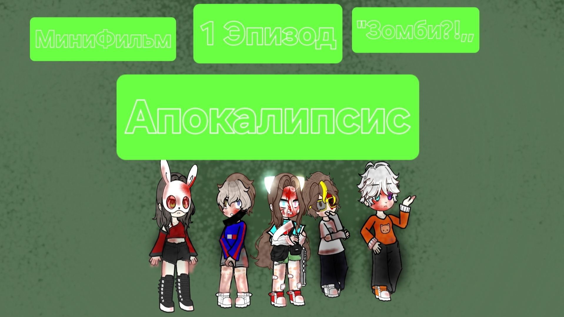 я хз че писать