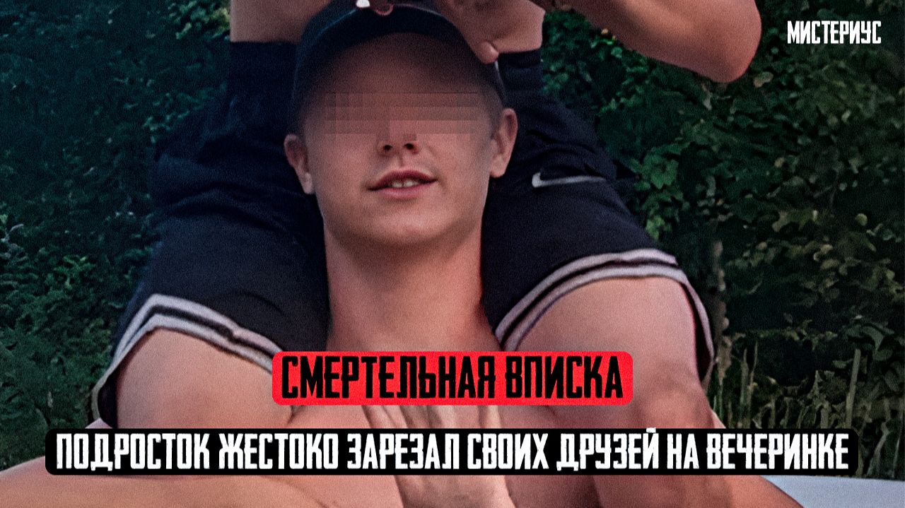 СТРАШНАЯ ИСТОРИЯ ИЗ БАЙКАЛЬСКА: Вечеринка которая превратилась в настоящий ад. Тру Крайм истории