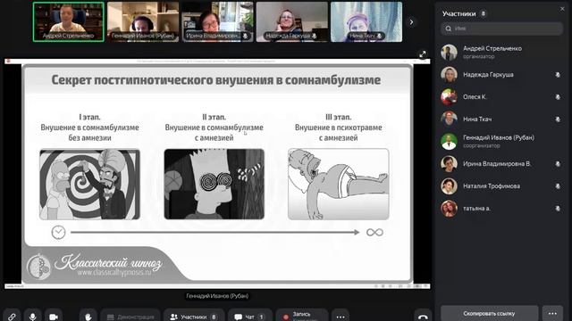 Мастер-класс Г.Ю. Иванова_22.05.2026.