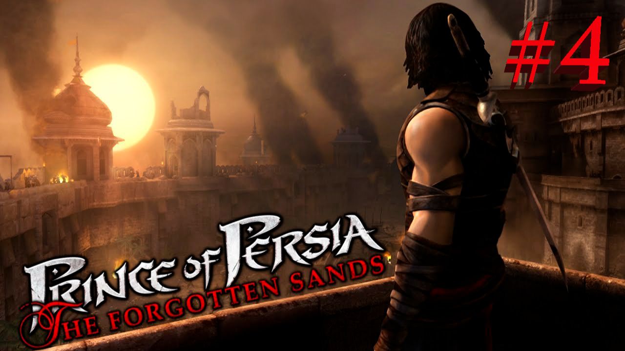 Prince of Persia -Забытые пески-Часть№4/ Тюрьма