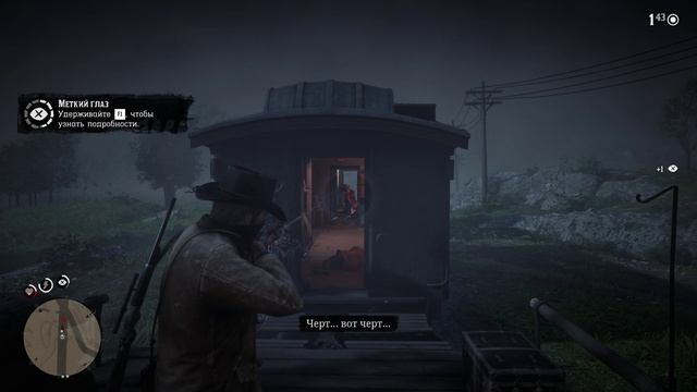 Red Dead Redemption 2 . Прохождение 7