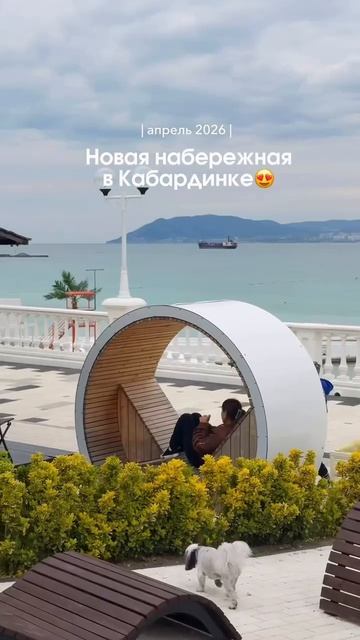 Кабардинка