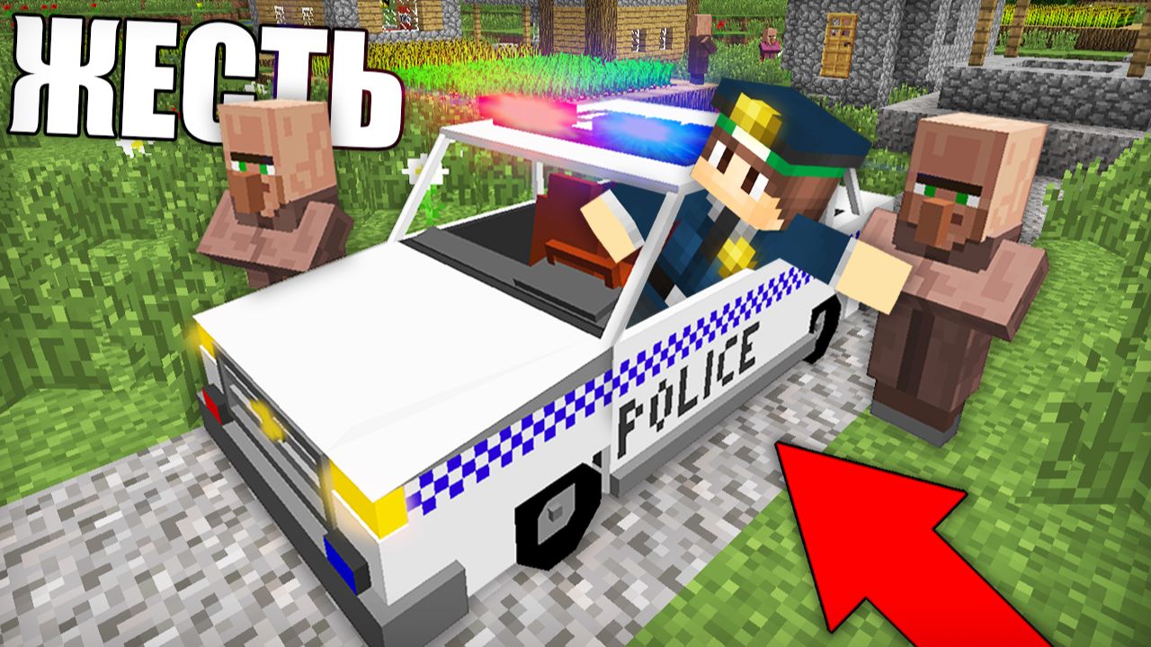 Я СТАЛ ПОЛИЦЕЙСКИМ В ДЕРЕВНЕ ЖИТЕЛЕЙ НОМЕР 13 В МАЙНКРАФТ | Риколит Minecraft