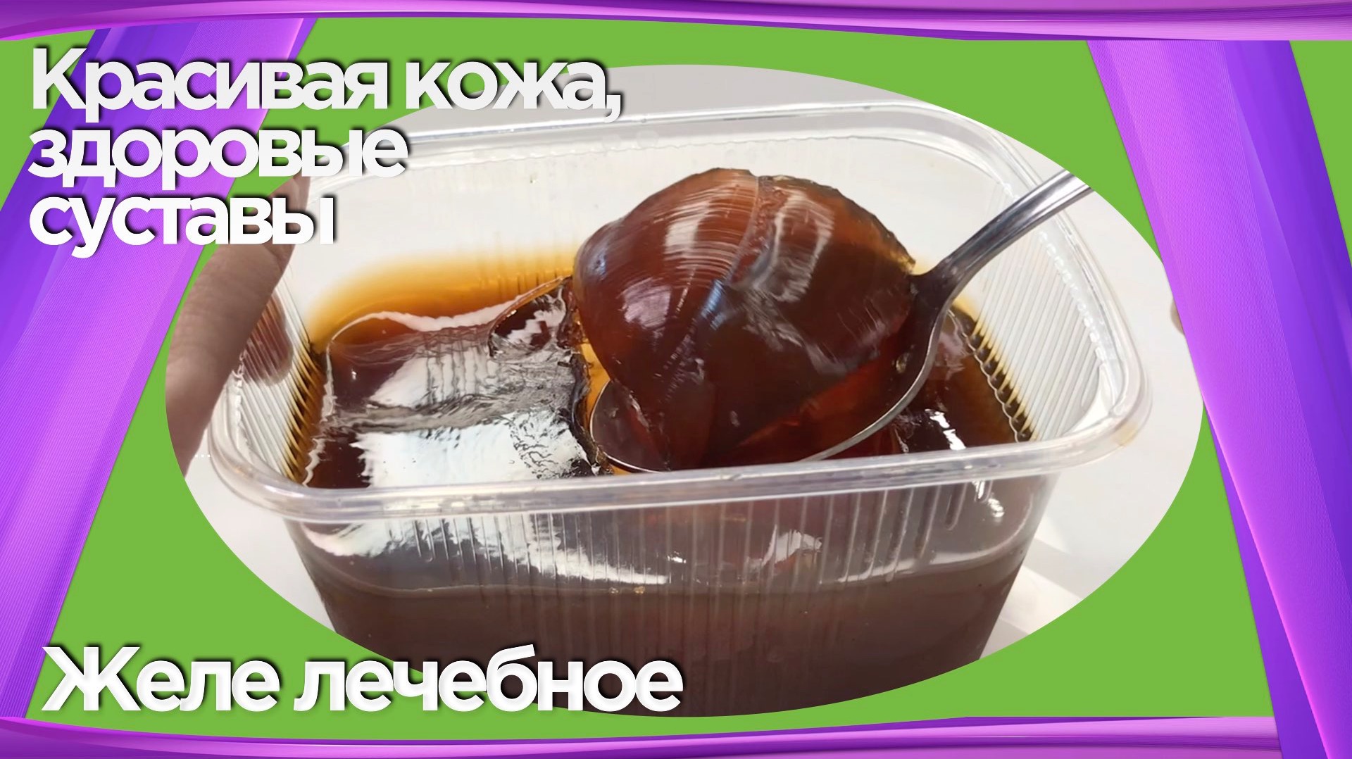 Желе из шиповника для красоты кожи и волос, укрепления суставов