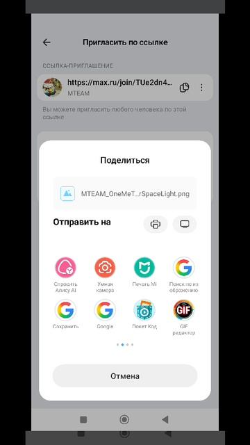 показываю qr-код к группе МТЕАМ