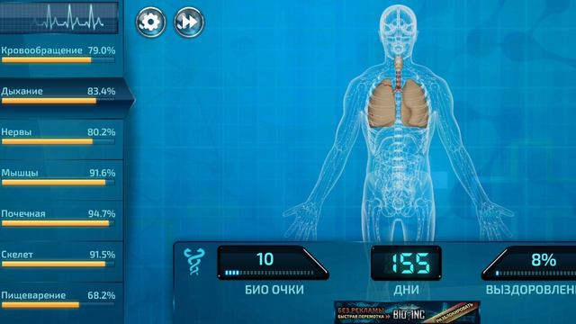 Bio.inc #5 От работы кони дохнут