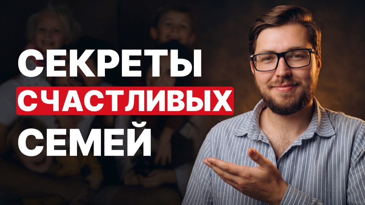 5 секретов, которые РЕАЛЬНО улучшат ваши отношения