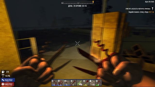 7 Day To Die Робин гуд 29 определились с местом обороны в кровавую луну!
