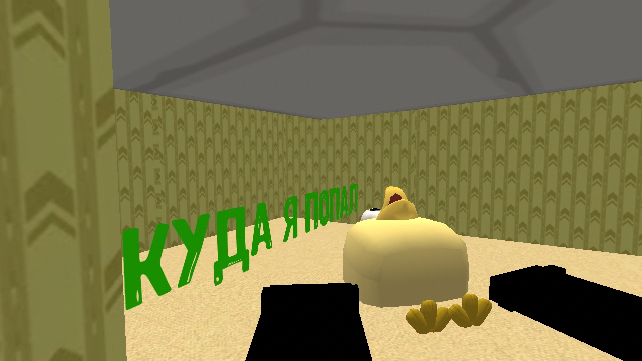 куда я попал??
