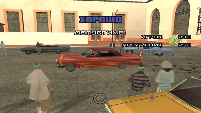 GTA San Andreas #60 Трюковые сайды