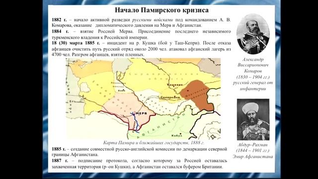 А. Ксенофонтова Англо-русское противостояние в Центральной Азии в XIX — начале XX века.
