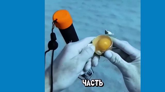 Разбить яйцо на дне океана