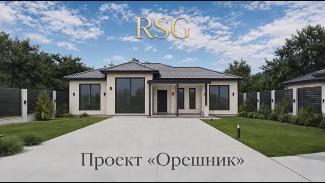 Презентация проекта "Орешник" от RSG