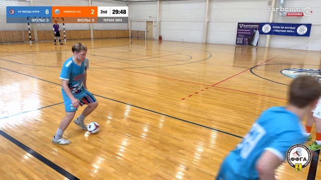 Красная Звезда-КПРФ - Поморье U16 (23.05.2026) 11:3