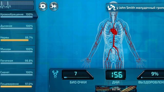 Bio.inc #3 Набор самоубийцы такого даже трогать жалко)