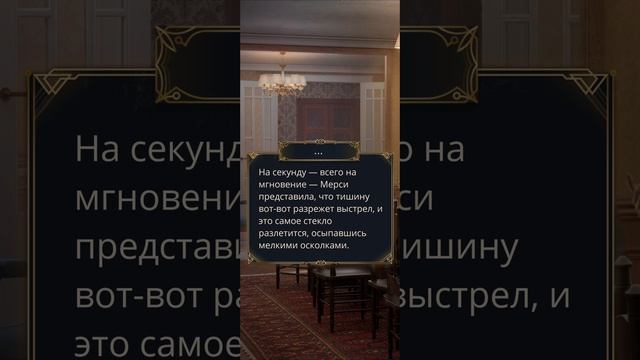 Грехи, просящие возмездия | 1 сезон | 14 серия