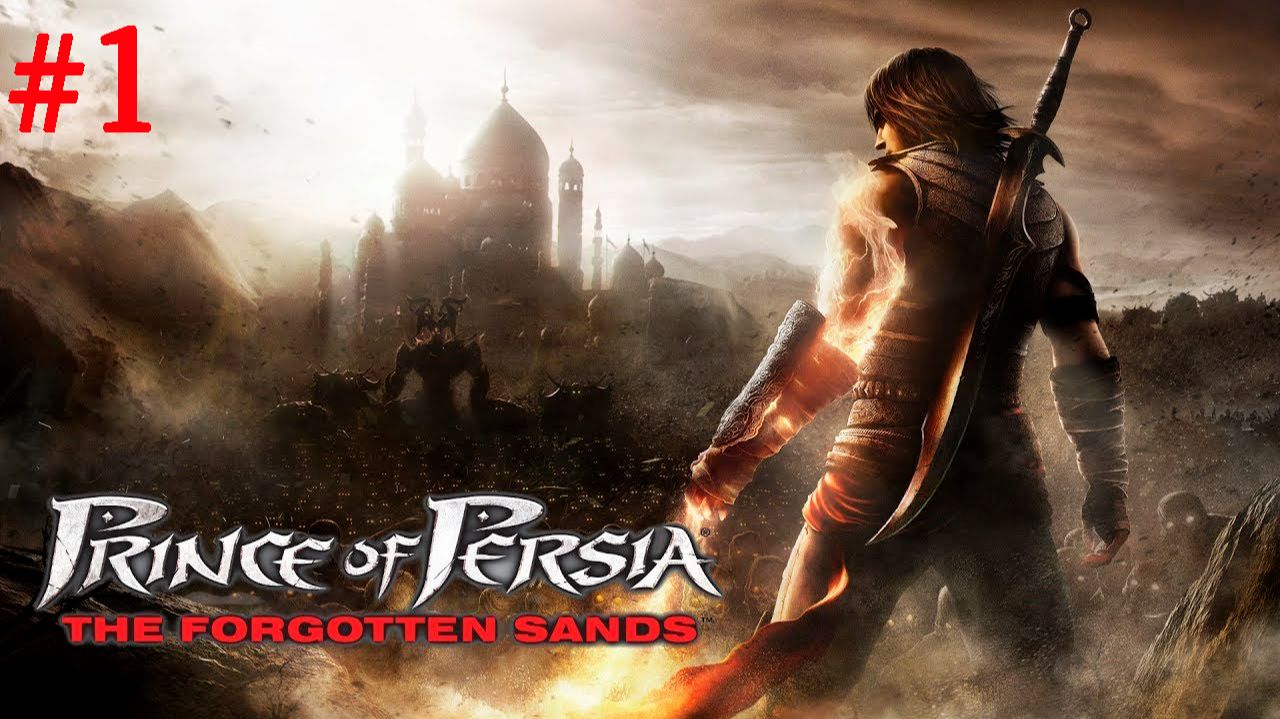 Prince of Persia -Забытые пески-Часть№1