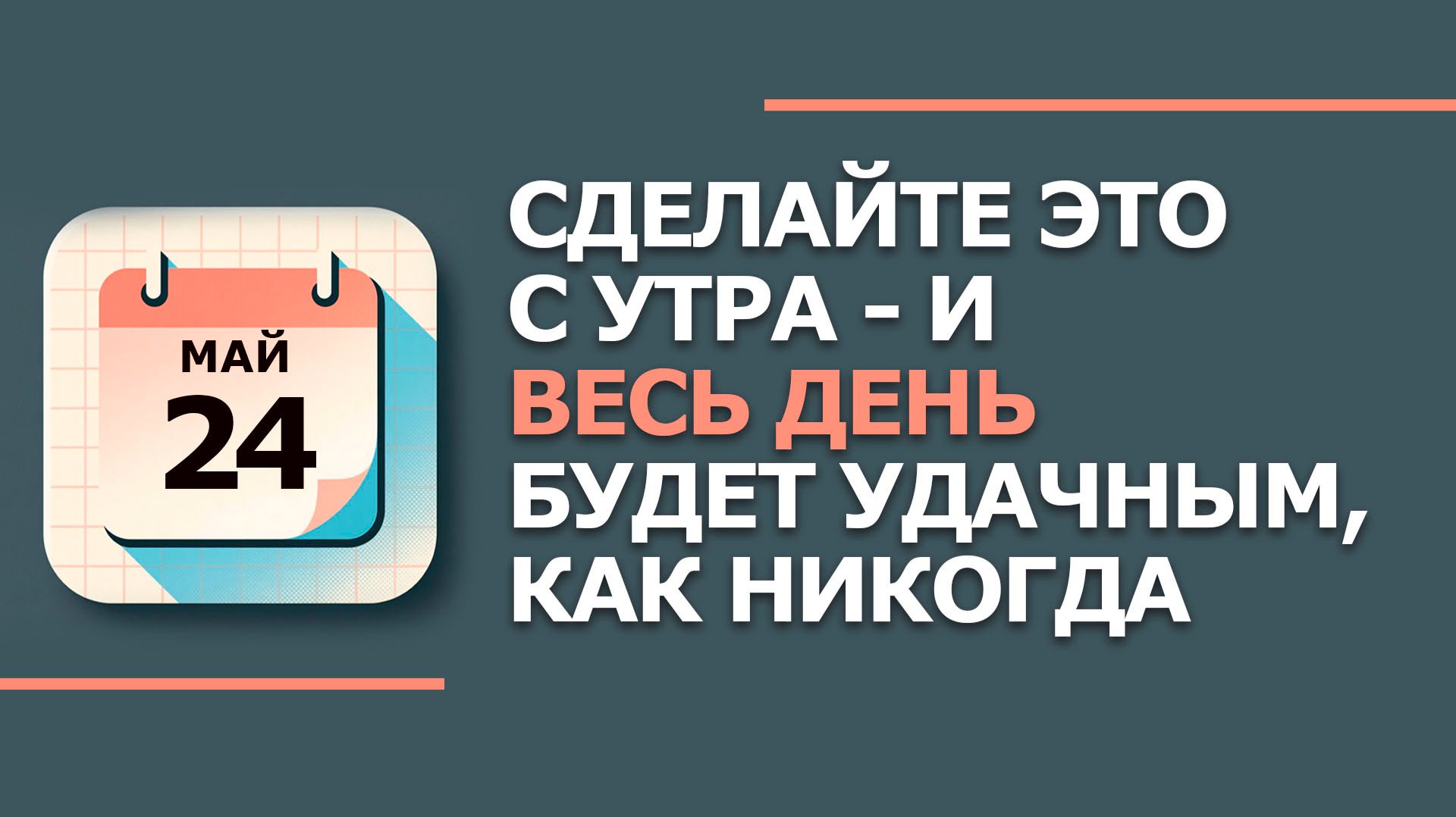 24 мая День Мокия Мокрого. Что нельзя делать 24 мая. Народные приметы и традиции