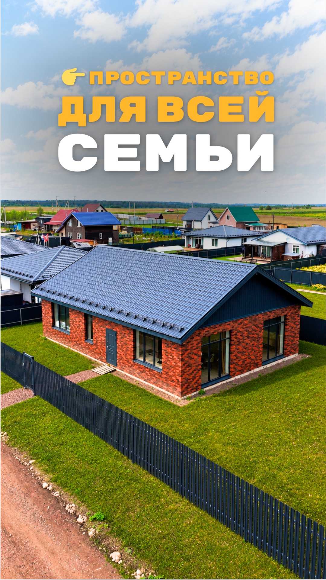 🏡 Дом, где хочется собираться всей семьёй