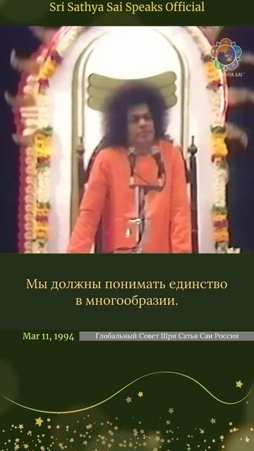 Вы продолжаете зарабатывать деньги, но всему должен быть предел.   Шри Сатья Саи говорит, 11.03.1994