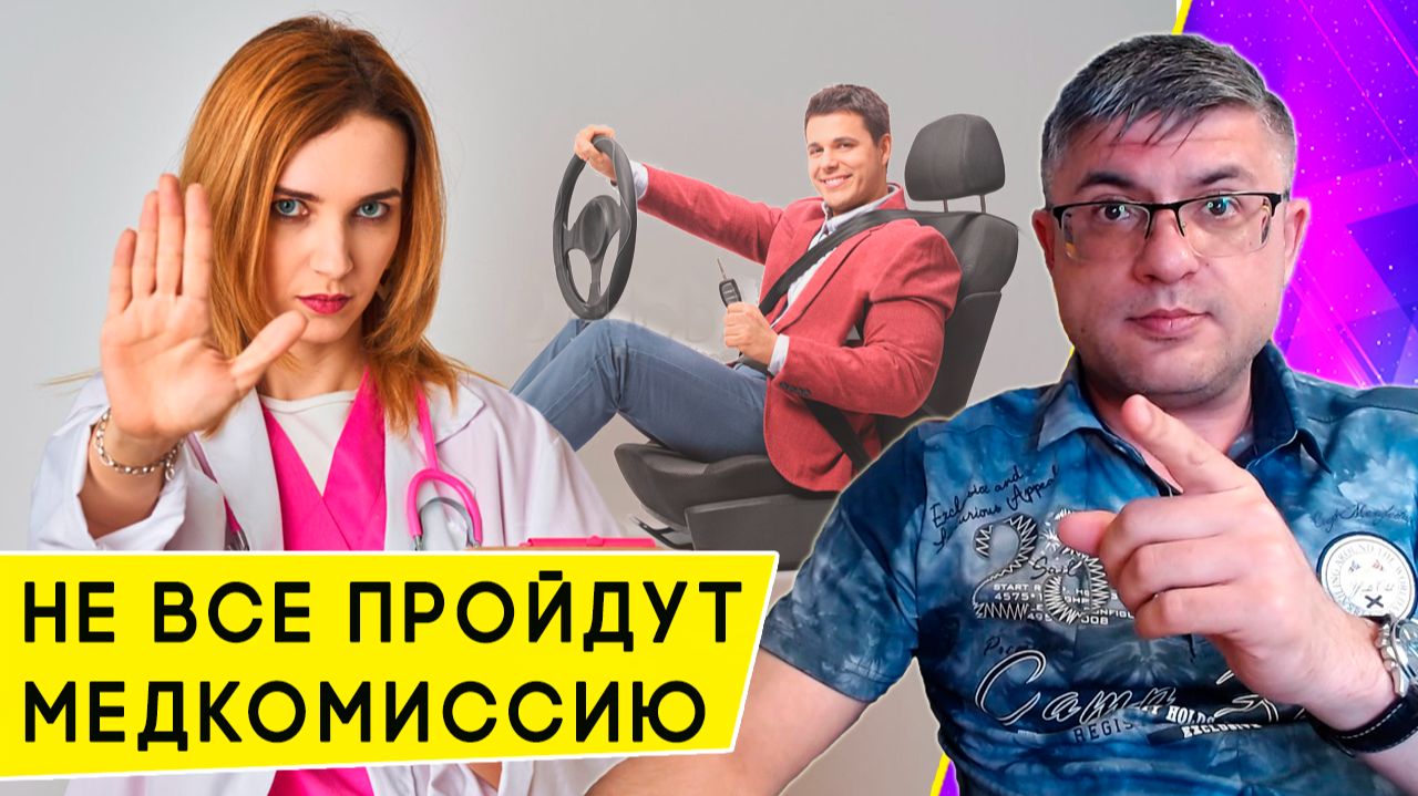 Водительская комиссия стала сложнее. Кому и чем грозит тест на хронический алкоголизм
