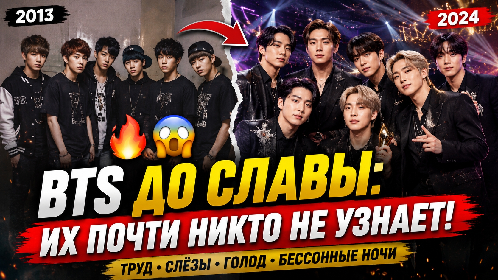 🥲💜 Как BTS изменились: от бедного общежития до мировой легенды!
