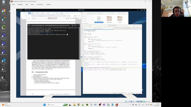 Лабораторная работа №8. Выполнение