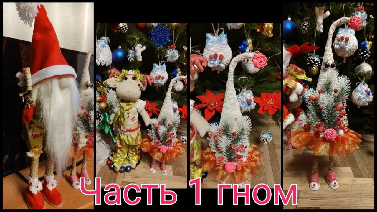 Маленькая ёлка на ножках: Украшение handmade ёлки 🎄 Christmas Tree Decor Part 1