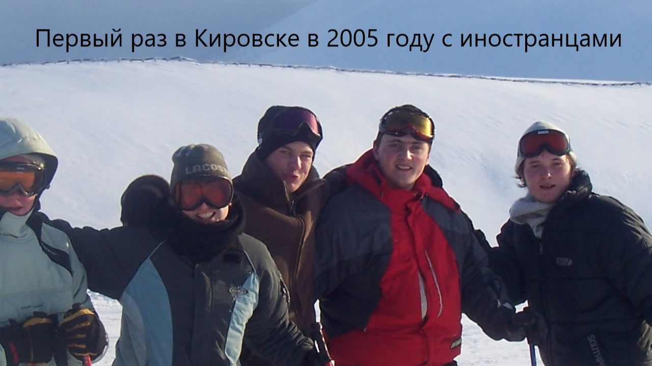 2005_03_01-03_08_Кировск_2005