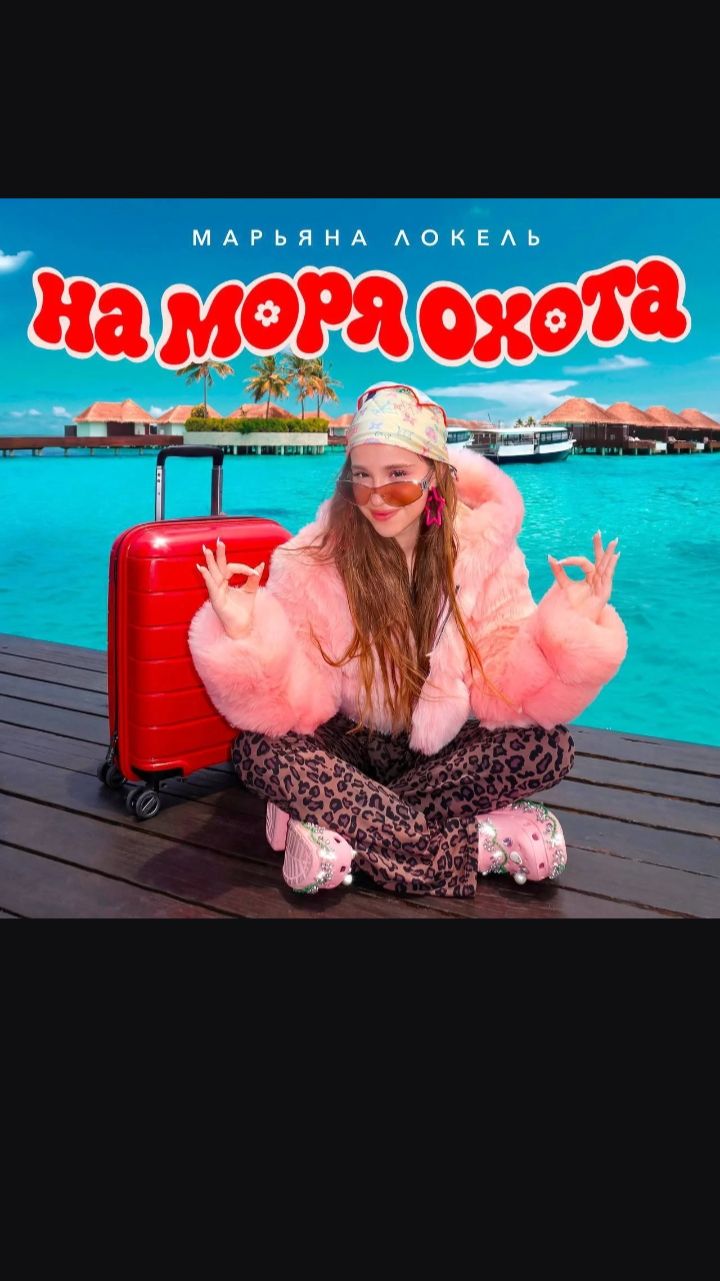 На моря охота🐬🫍🐋🪼🌴🍉🥥🍣🍙🌅