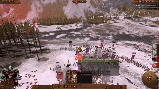 total war warhammer 3 Валькия Кровавая (Легенда) Слив компании