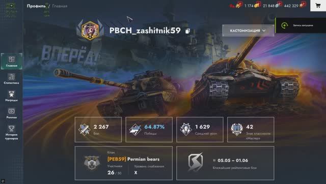 🔥👑2️⃣7👑🔥ПРЕМ.ТАНКОВ.ОБО ВСЁМ ПОДРОБНО В ОПИСАНИИ👇ВНИМАТЕЛЬНО СМОТРИТЕ ОПИСАНИЕ И СЕРВЕР🌏👇