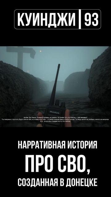 Памяти волонтеров
