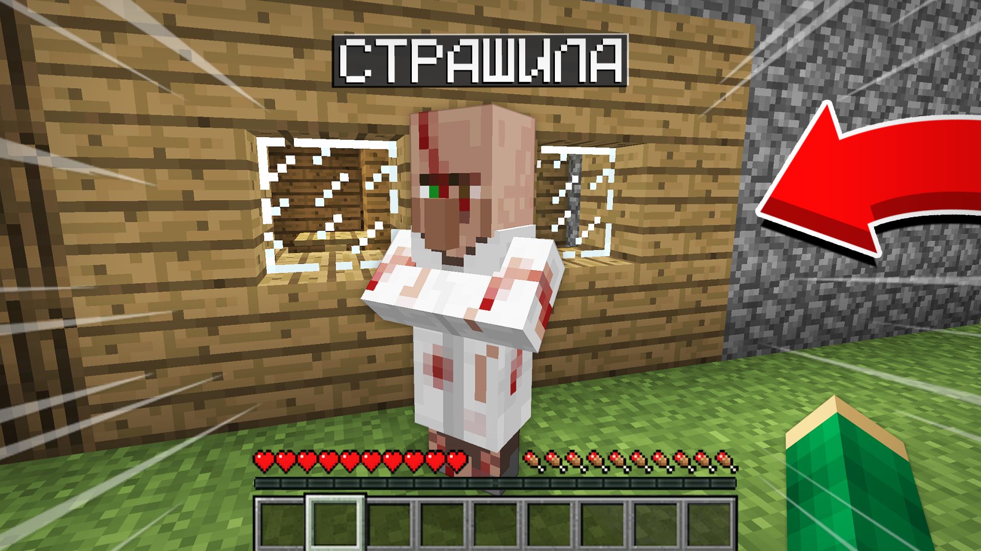 Я НАШЁЛ САМОГО СТРАШНОГО ЖИТЕЛЯ В МАЙНКРАФТ | Риколит Minecraft
