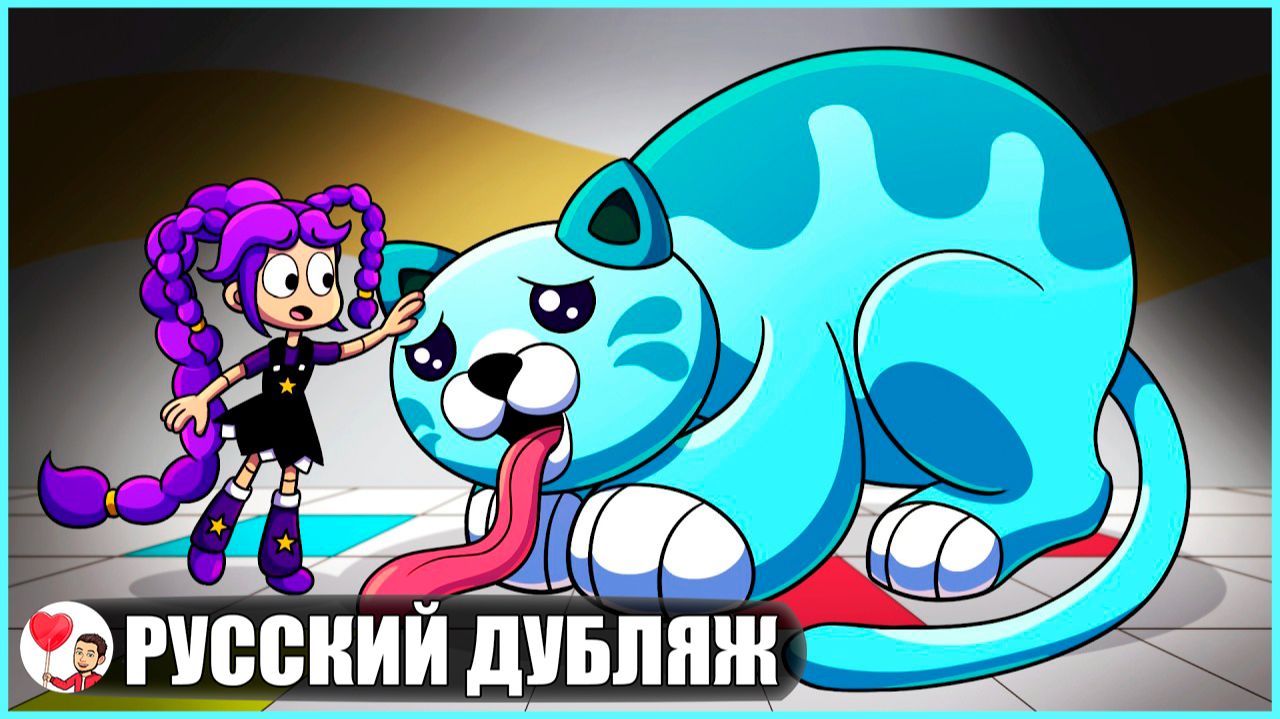 КЭНДИ КЭТ НЕ МОНСТР... (Poppy Playtime) - GameToons Анимация | fReelaN SHOW