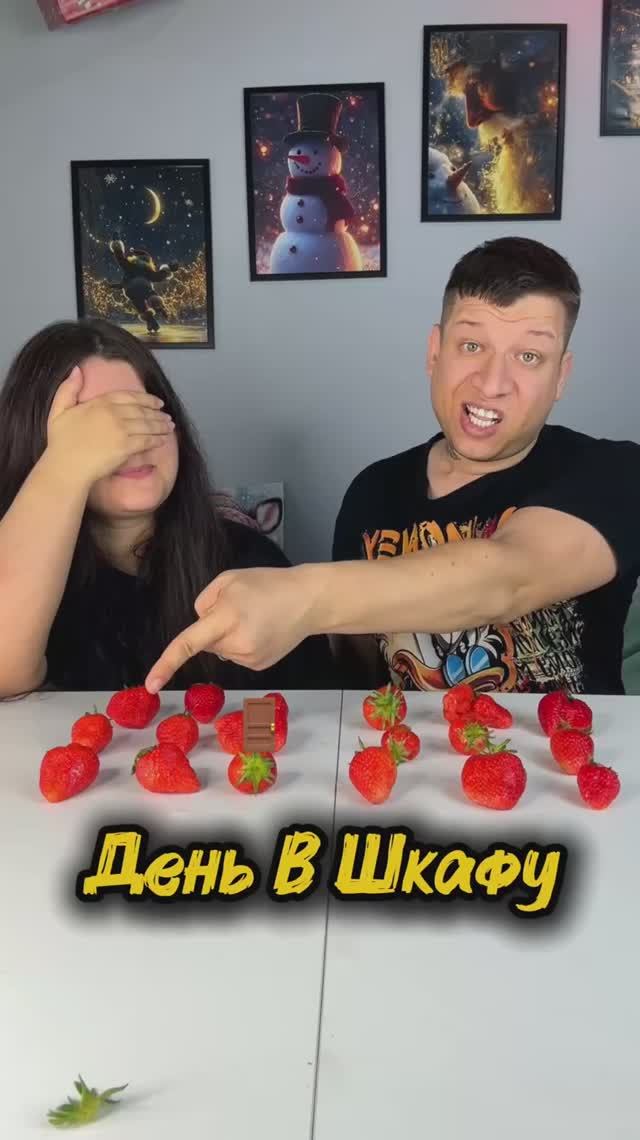 Испытание: День В Шкафу!