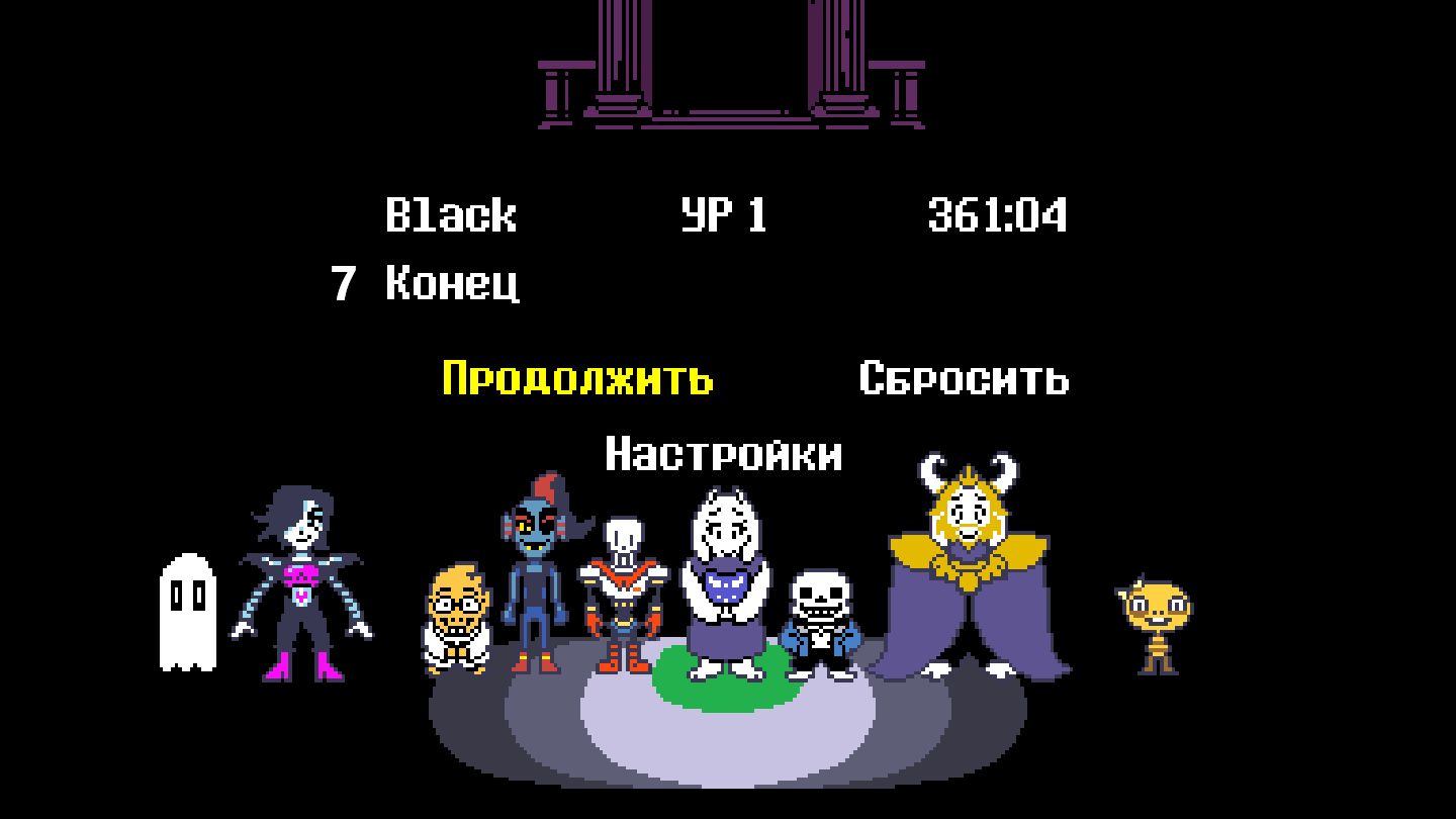 Undertele #7 (Пацифист) Конец