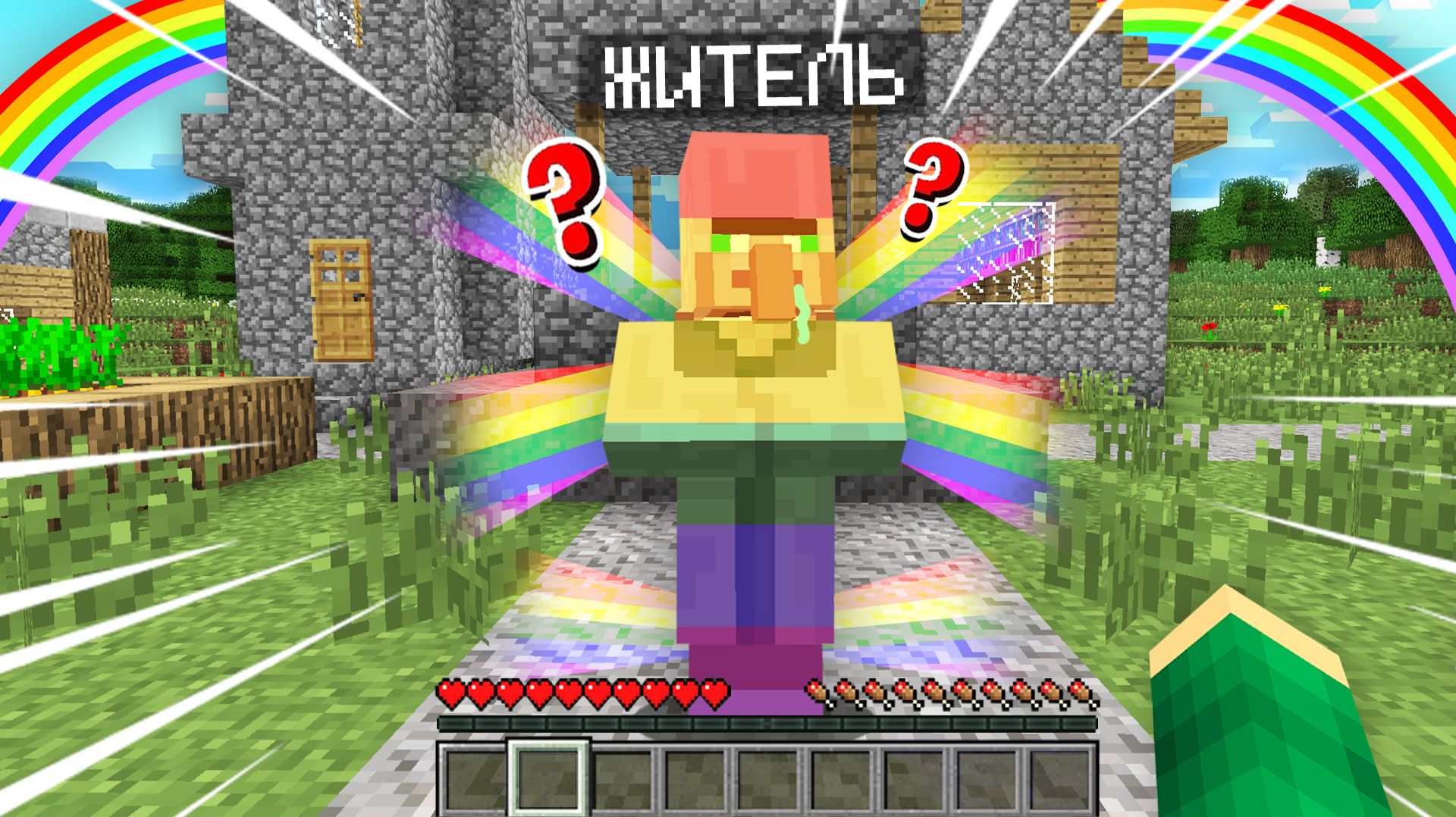 Я НАШЁЛ ЭТОГО САМОГО СТРАННОГО ЖИТЕЛЯ В МАЙНКРАФТ | Риколит Minecraft
