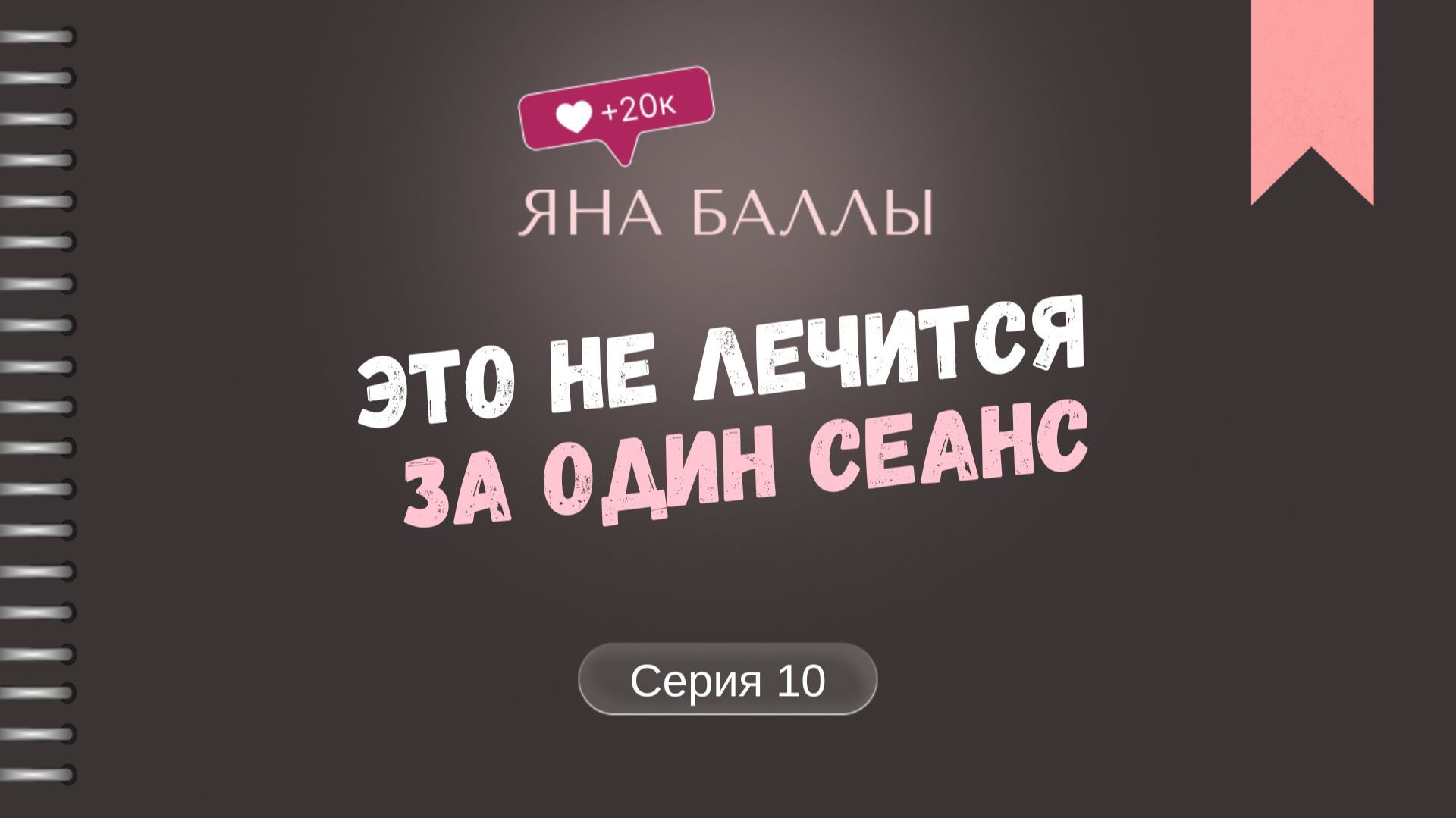 Почему всё упирается в родителей?