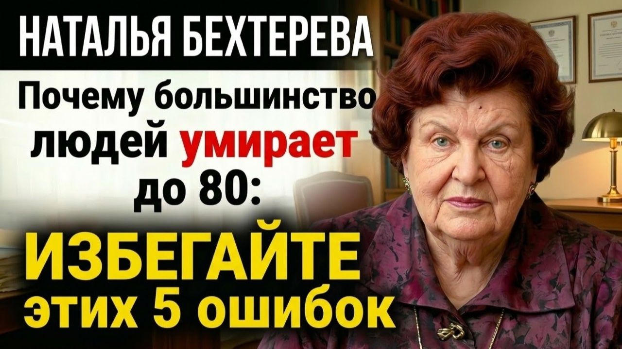 5 смертельных привычек, из-за которых многие не доживут до 80 — и как их избеж